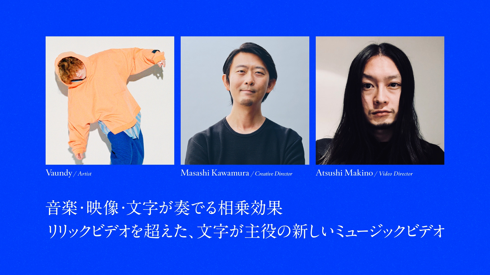 Vaundy × Morisawa Fonts | Font Specimen Music Video | 『置き手紙』